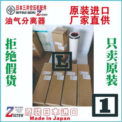 三井油分离Oilseparator7110450394504ti-14055W3-RtZ156AS4-R