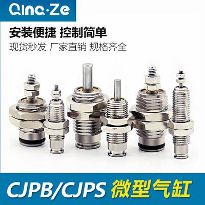 微型单动MPE8/12针型外螺纹单作用迷你小气缸CJPB4x5/6x10-15-20B
