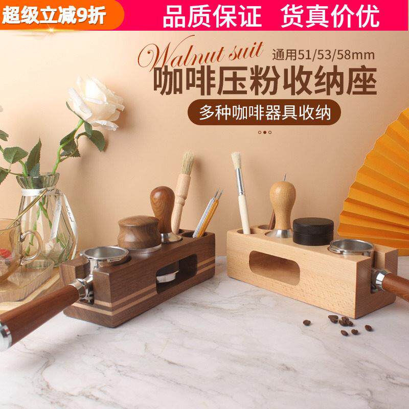 咖啡压粉器底座咖啡机手柄收纳压粉锤填压座布粉器压粉座配套器具