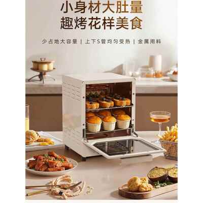 【跨边/礼品】电烤箱多功能家用厨房烘烤大容量全自动集成烤箱箱