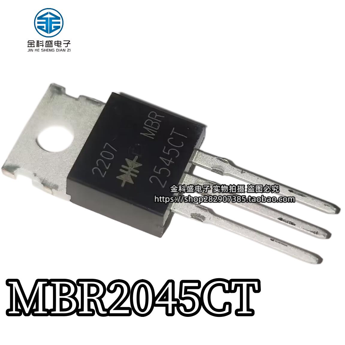肖特基二极管MBR2045 3045 1545 CT B2045G B1545G B3045G TO220