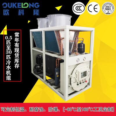 黑河供应风冷防爆冷水机天津化工冷水机工业冷水机组厂家直销