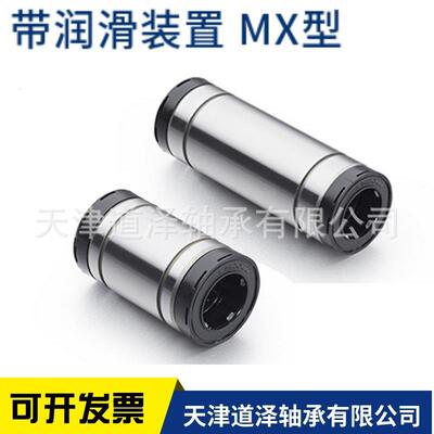 带润滑装置的直线轴承LMUW-MX10 12 16 20 25 30 35/40双衬