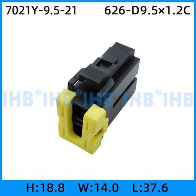 7021Y-9.5-21汽车防水连接器接插件端子对插车用公母线束