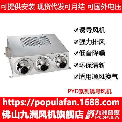 低压风机厂家九洲普惠PYD系列诱导风机