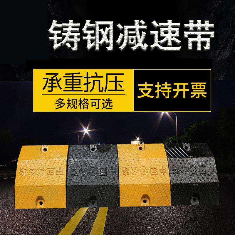 减速带橡胶道路限速带公路加厚铸钢减速板铸铁减速垄限速缓冲带