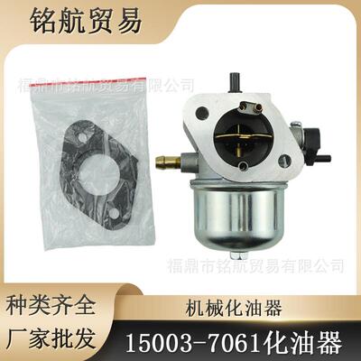 15003-7061化油器 15004-0823 0817 FH430V FH381V FH541V FS481V