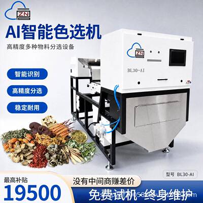 AI材光选机选选选毛边一台机器选上万种材CCD视觉筛选机