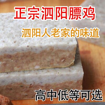 苏北宿迁泗阳特产大杂烩山药膘鸡纯手工剁馅肉1斤包邮