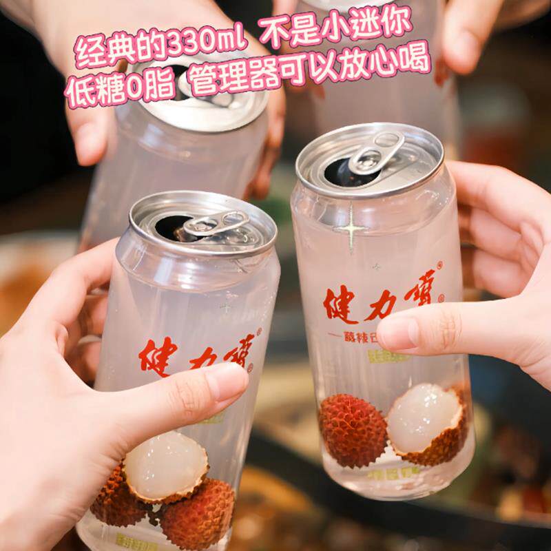 健力宝荔枝汽水24罐整箱透明碳酸饮料汽水清爽饮品气泡水联名中秋
