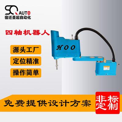 Scara机器人上下料站scara机械手全自动小型机器人