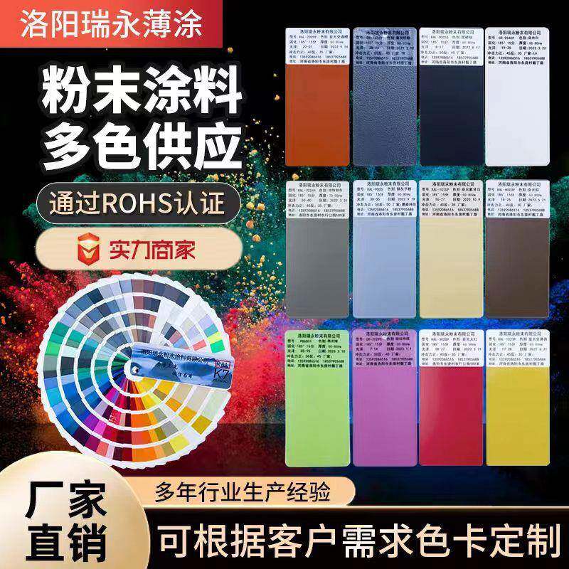 热固性粉末涂料静电喷涂粉末环氧树脂喷塑粉哑光高光静电塑粉厂家