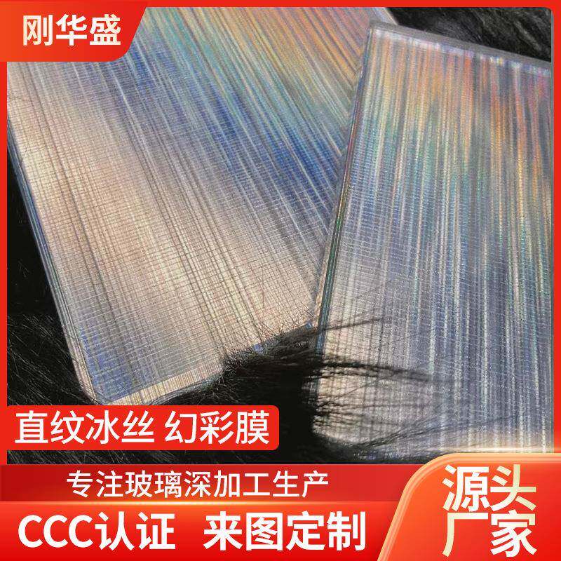厂家直销直纹冰丝幻彩玻璃隔断墙艺术夹丝渐变装饰夹胶钢化玻璃