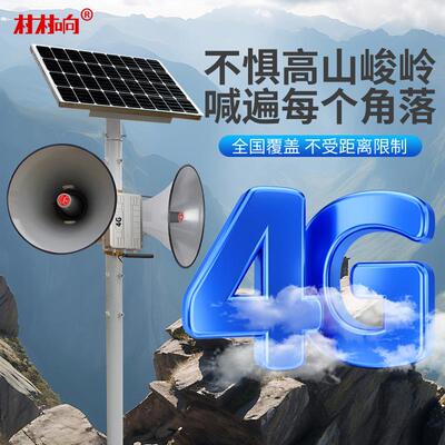 统4G云广播无广播系套装线APFM8030P音网络柱村村通户外防水农村