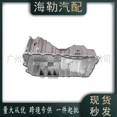 适用马F07发动机油底壳铝11137618512  1113 7618 512