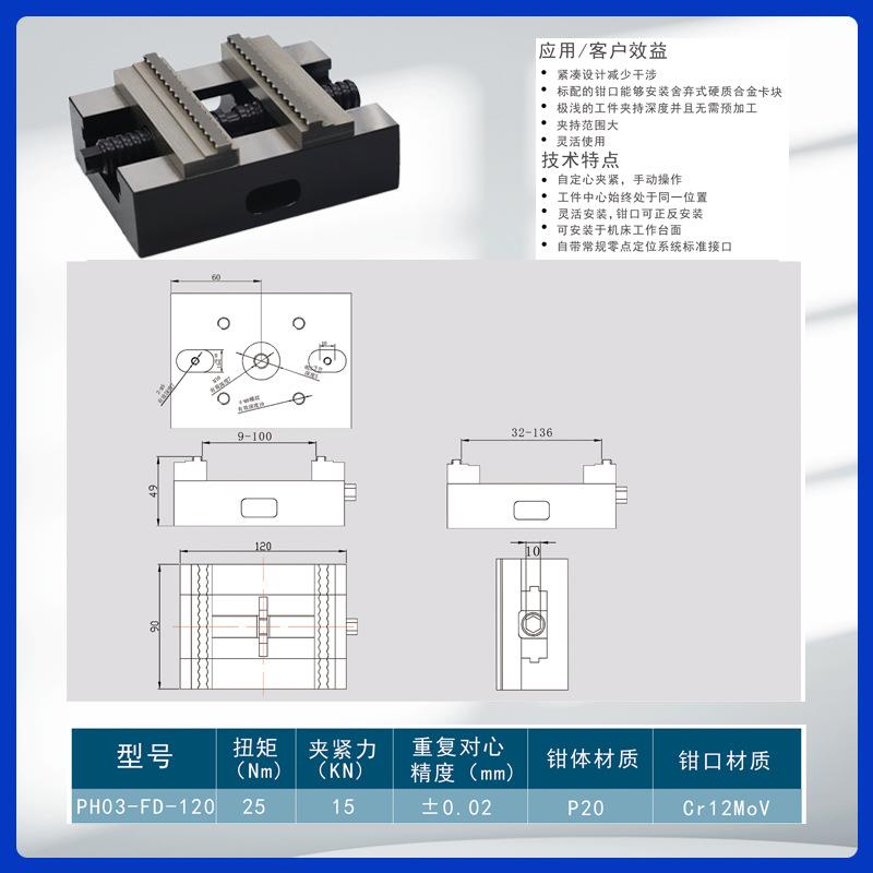 自定心小虎钳夹具多功能小虎钳多工位小型工作台虎钳多工位虎加工