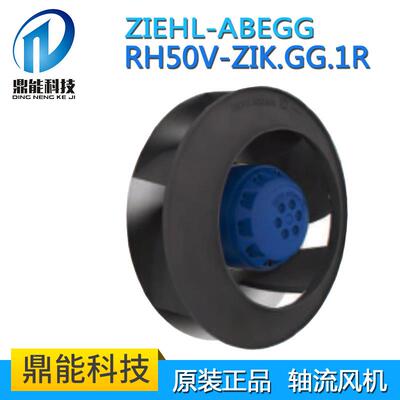 德国RH50V-ZIK.GG.1R 施乐百ziehl-abegg 原装 变频器柜顶风机