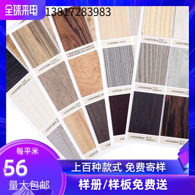 科定免漆板UV板真木饰面板kd板圣栎嘉木里木外梵品厚德林