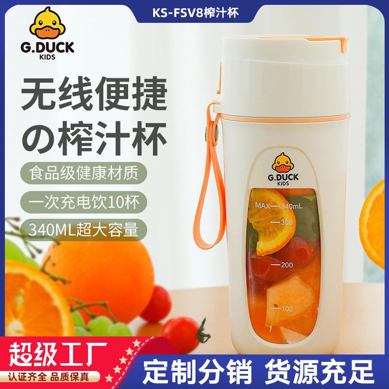榨汁杯便携充电式小黄鸭果汁杯家用食品级迷你榨汁机吨吨杯现榨