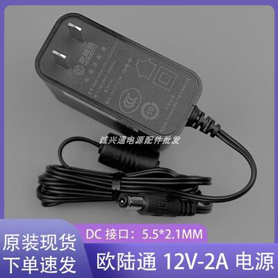 适用欧陆通12V2A电源适配器ADS-24DN-12Y-12024GPCN电源线24W9063