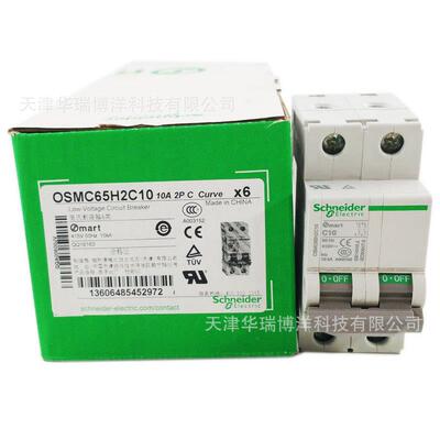 OSMC65H电动机断路器OSMC65H 2P C10A空气开关OSMC65H2C10
