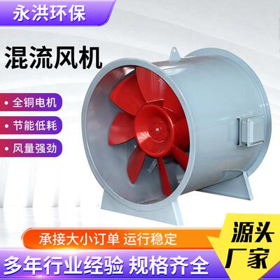 SWF混流风机厂家商场车间低噪声碳钢双速风机工业低噪声混流风机