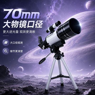 F30070专业天文望远镜白短寻筒清倍观月儿童礼品跨境
