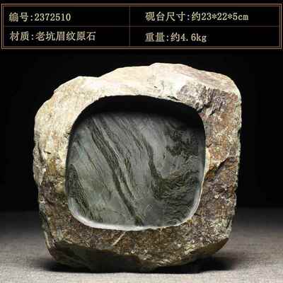 正品万石君老坑眉纹原砚台石磨歙县墨海可磨墨天然砚原石歙砚手工
