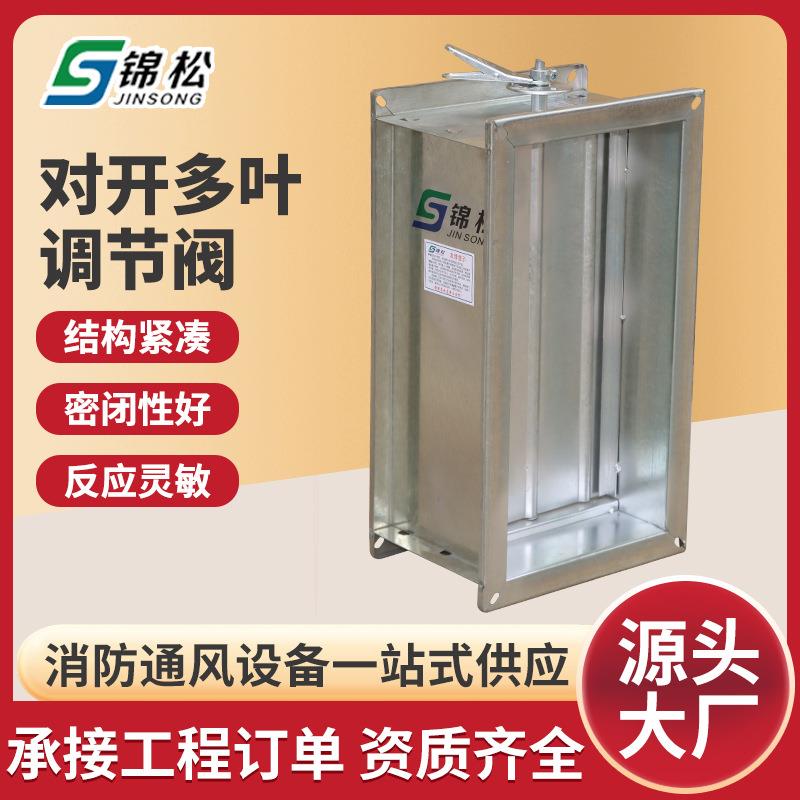 不锈钢防火阀调节阀多叶风量调节阀消防排烟电动防火阀镀锌调节阀