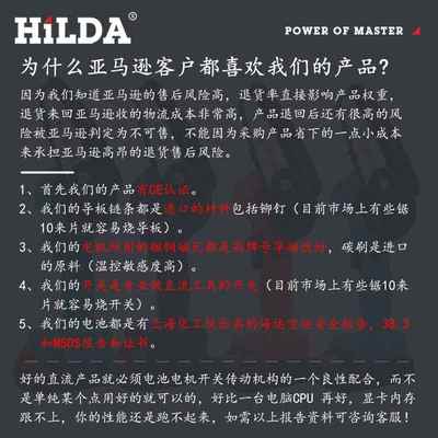 HiLD工具4寸单锂电链锯充A电式手无绳迷你电锯园林链ISA伐木锯
