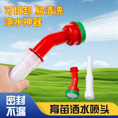 Gardening watering wand, long-reach watering nozzle, flower