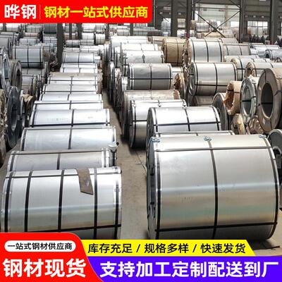 宝钢镀锌卷板DX51D+Z 高锌层275g热镀锌钢家电外壳用电热镀锌铁板