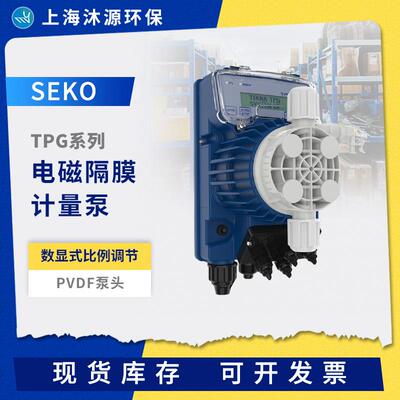 SEKO赛高TPG500/600/800/803/603电磁隔膜计量泵耐酸碱污水加药泵