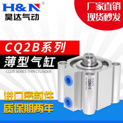 SMC型薄型气缸CQ2A（B）12-5/10/15/20/25/30/35/40/45/50