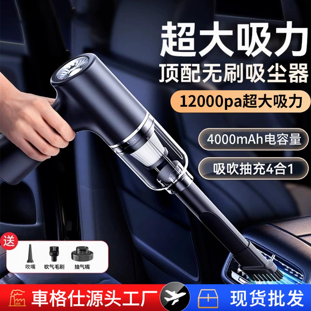 车载吸尘器车用无线充电汽车家用大吸力功率强力手持车内吸尘机
