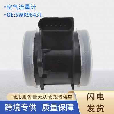 5WK96431空气流量计28164-25000 28164-23700 5WK96491适用现代