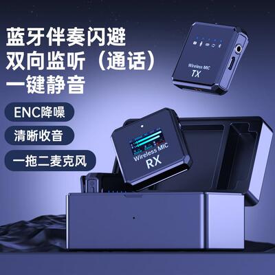 新款一拖二无线领夹麦克风DX06方形充电仓伴奏闪避直播ENC降噪