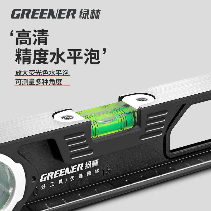 绿水平尺高心精度林尺平水仪小型迷你强磁靠实铸铝合金测量平547