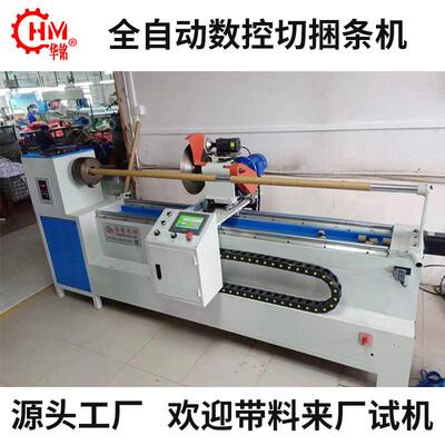 华铭全自动切捆条机 布料皮革全自动割条机 捆条自动切割机