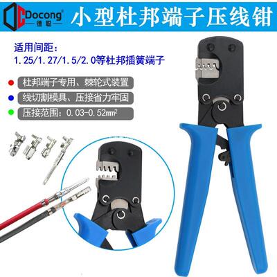 用于2.54小型插簧端子压线钳莫仕1.25间距0.03-0.52冷压接钳省力