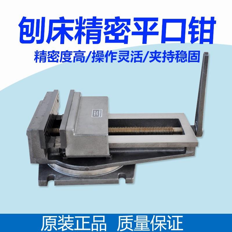 牌10寸12寸机用平口钳刨床虎钳250mm20mm台虎钳QB250/QB20