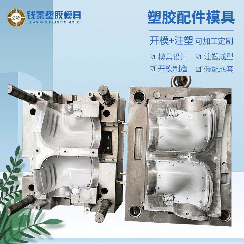 塑胶配件模具 注塑工厂精密双色模具设计电工电器零件模具