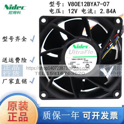 浪潮英信存储服务器风扇NF5270M4/M5 V80E12BUA7-07 12v 2.84A