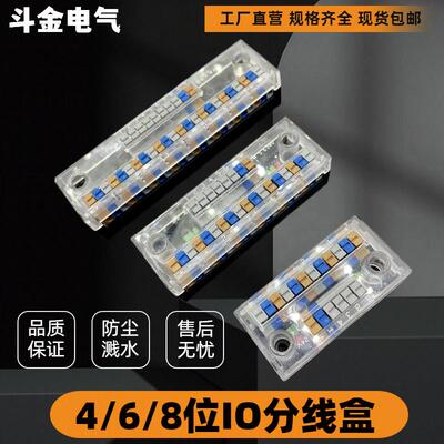 防尘溅水IO感测器2线3线NPN/PNP讯号弹簧片4位6位8位接插线端子排