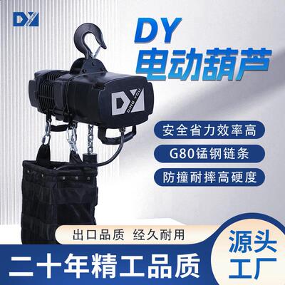 舞台电动葫芦-110V-220V单项电0.5吨1吨1.5吨2吨吊机灯光桁架演出