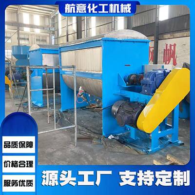 100l-50000l卧式搅拌混合机螺带干粉搅拌机不锈钢双螺带混合机