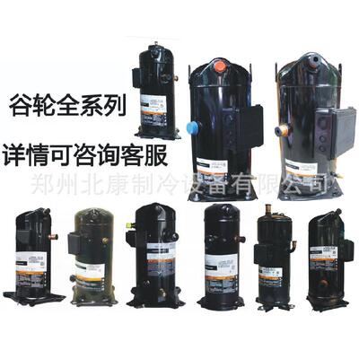 谷轮压缩机 冷库中温机ZF06KQE-TFD-550低温热泵