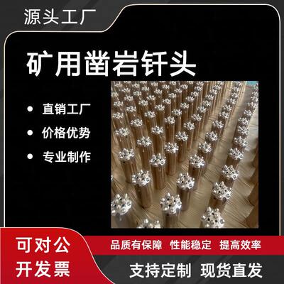 安百特厂家直供螺纹钻头型号齐全1431-45R32-38/69-45-51矿山专用