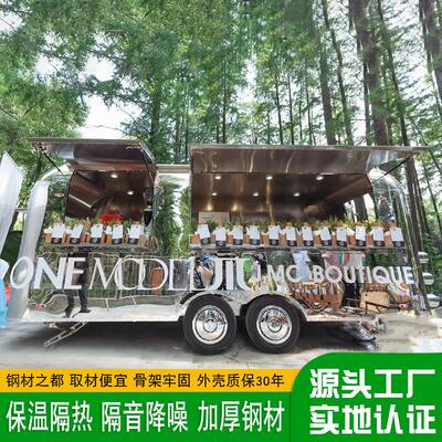 营地功能移动车 网红景区打卡美式清风房车镜面不多锈钢拖q20202