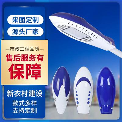 LED灯路灯头现货户外农防水超亮路PTQ市政工道程新村路厂家飞机灯